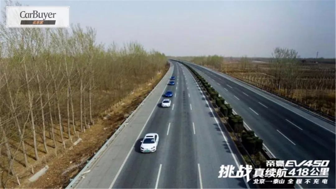 全新帝豪EV450 续航挑战418公里用实力说话_凤凰网汽车_凤凰网