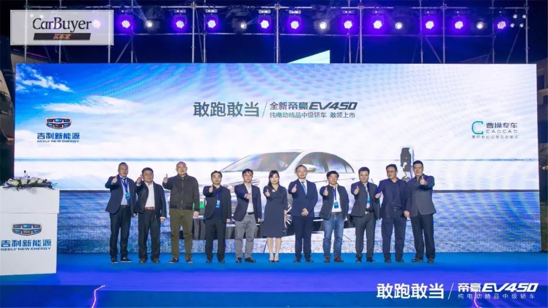 全新帝豪EV450 续航挑战418公里用实力说话_凤凰网汽车_凤凰网