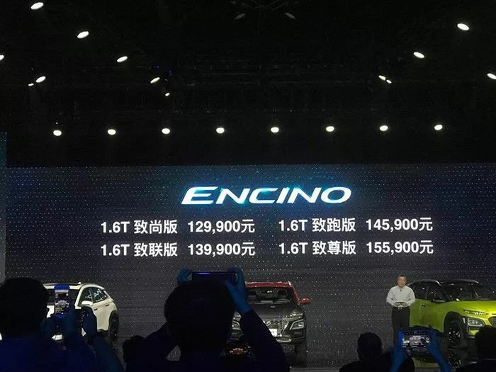 7.8秒破百，北现首款“三高”SUV ENCINO上市，售12.99万起_凤凰网汽车_凤凰网