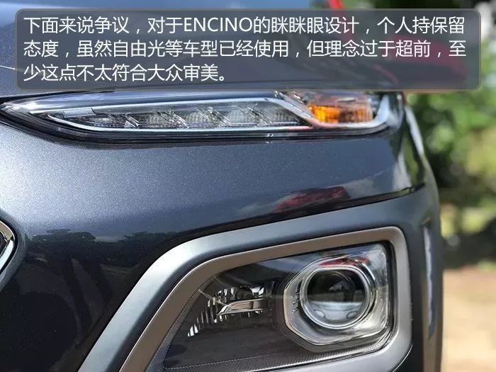 7.8秒破百，北现首款“三高”SUV ENCINO上市，售12.99万起_凤凰网汽车_凤凰网