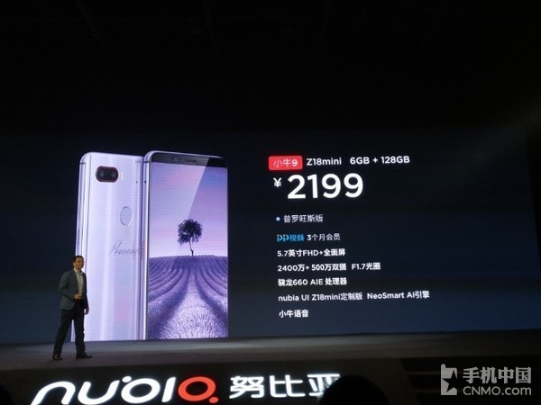 努比亚Z18mini发布 2400万双摄1799元_凤凰科技