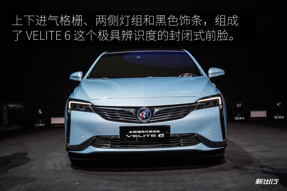 解读别克 VELITE 6 插电式混动版 给你更多想象空间_凤凰网汽车_凤凰网