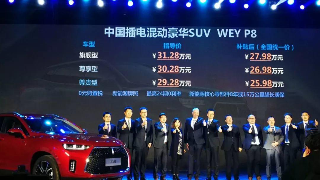 中国首款插电混动豪华SUV，它的名字叫“WEY P8”_凤凰网汽车_凤凰网