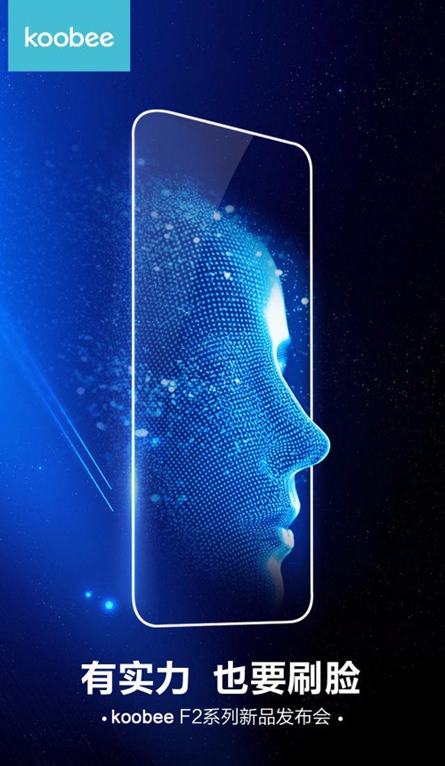 koobee酷比F2系列4月26日发布，亮点大盘点_凤凰科技