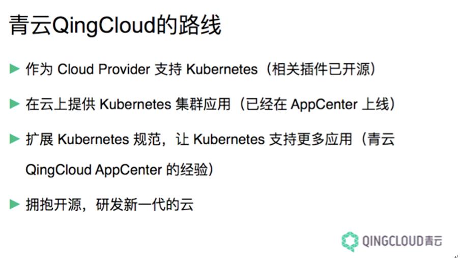 青云QingCloud专家解读：下一代云是什么样子_凤凰科技