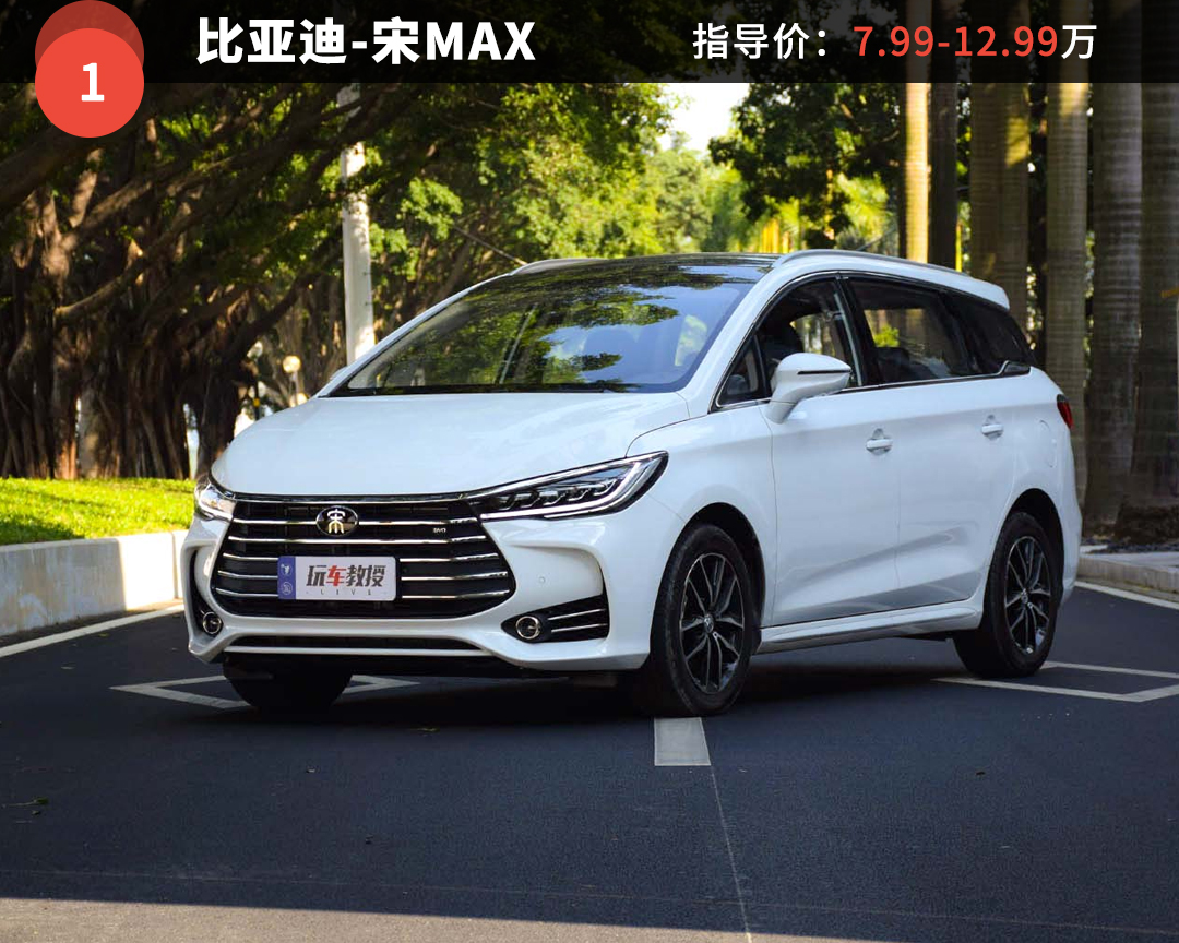 看着有面，还比SUV更方便，这3台爆款7座车10万就能开回家_凤凰网汽车_凤凰网