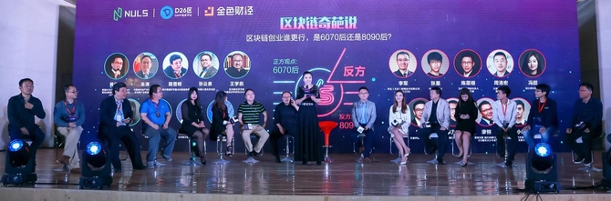 1亿投资储备 NULS杯国际DAPP大赛正式启动_凤凰科技