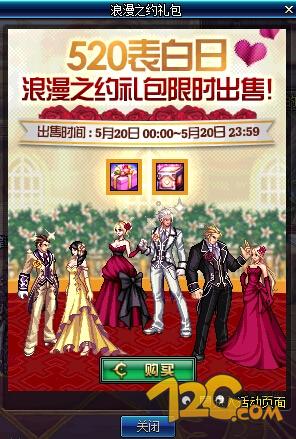 DNF520表白活动值得参加吗 DNF520表白活动奖励一览_凤凰科技