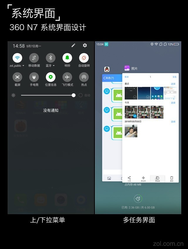 360 N7评测：5030mAh大电量的吃鸡神器_凤凰科技