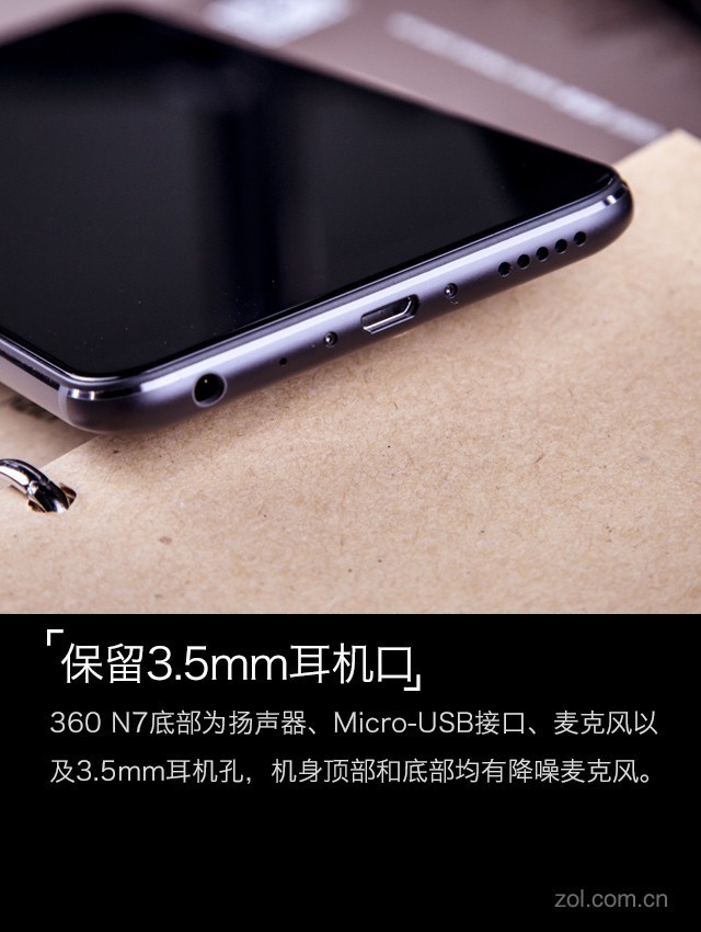 360 N7评测：5030mAh大电量的吃鸡神器_凤凰科技