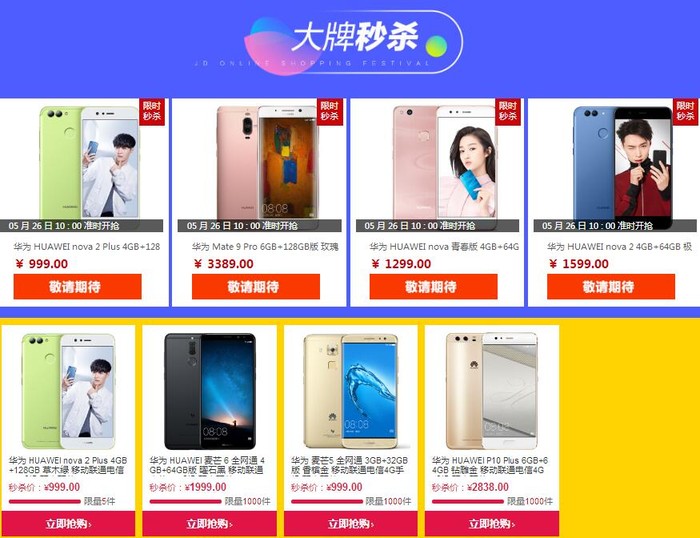 优惠券点到你手软 618买手机就来京东商城_手机凤凰网