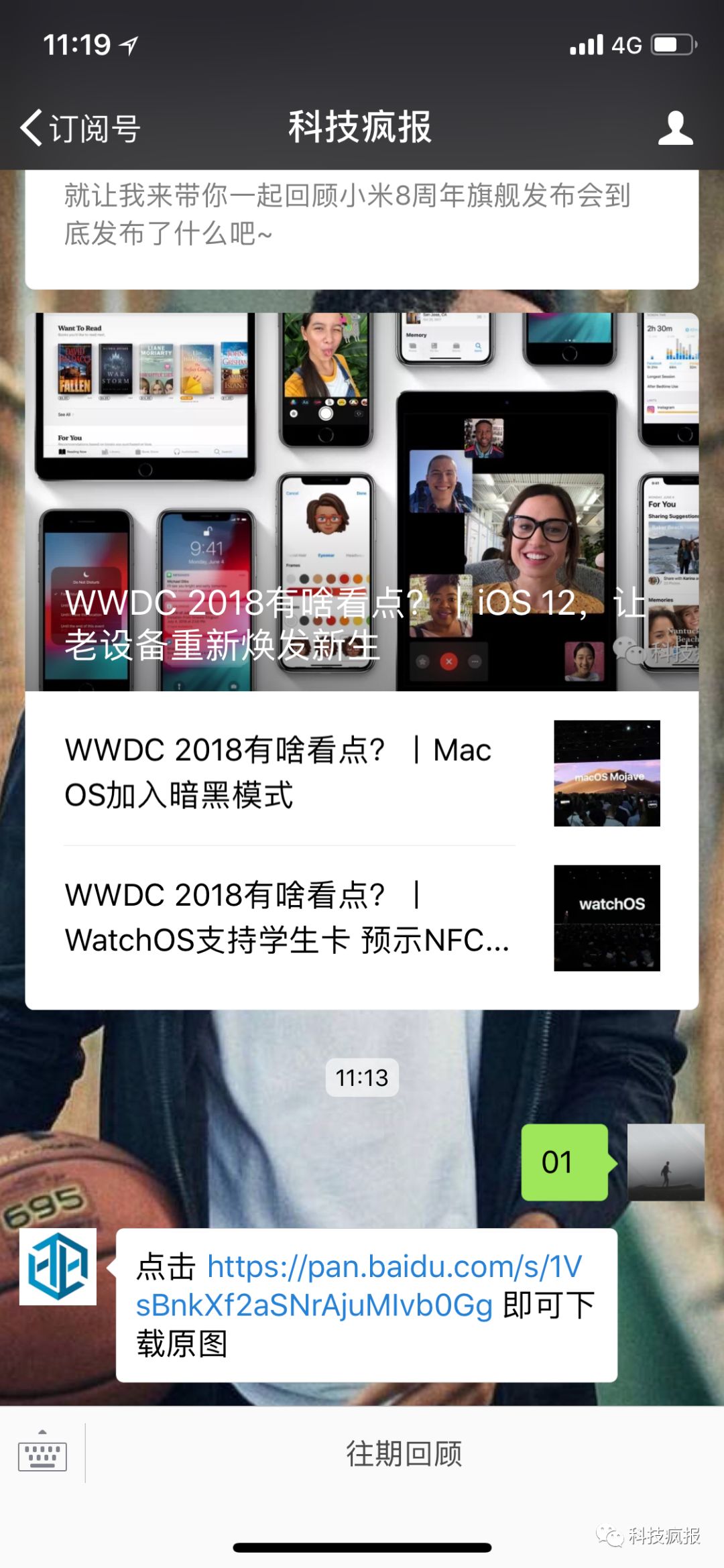 壁纸丨iOS 12&Mac OS Mojave壁纸分享_凤凰网科技_凤凰网