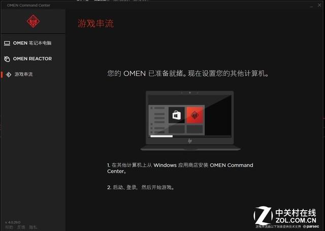 惠普暗影精灵4代OMEN Command Center体验_凤凰科技