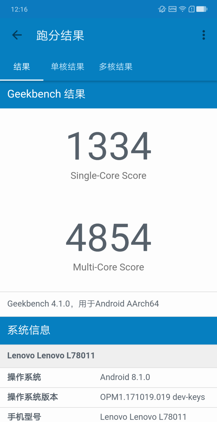 1299元！联想Z5评测：骁龙636+6G内存_凤凰科技