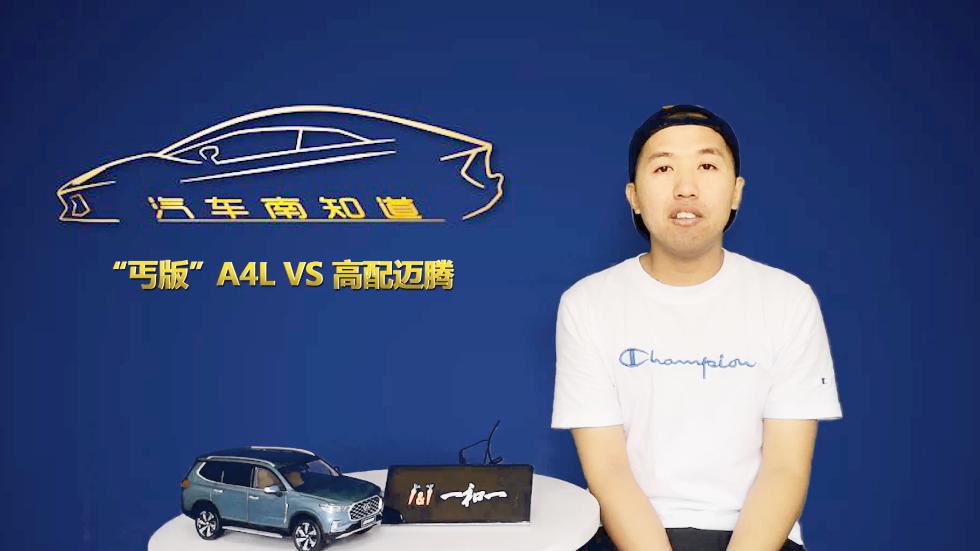 二十多万入手买车,低配版奥迪a4lvs高配迈腾! 凤凰网视频 凤凰网