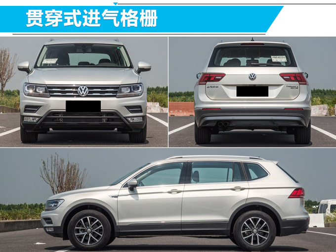 大众途观L 1.4T车型售22.68万 比2.0T入门贵3千 _凤凰网汽车_凤凰网