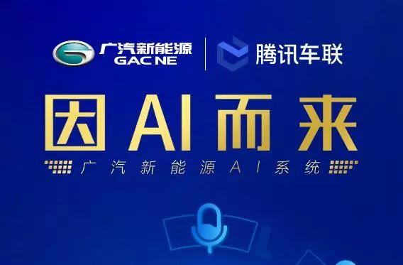 起售价14万元，8月底上市，详解传祺GE3 530续航、AI系统及配置_凤凰网汽车_凤凰网