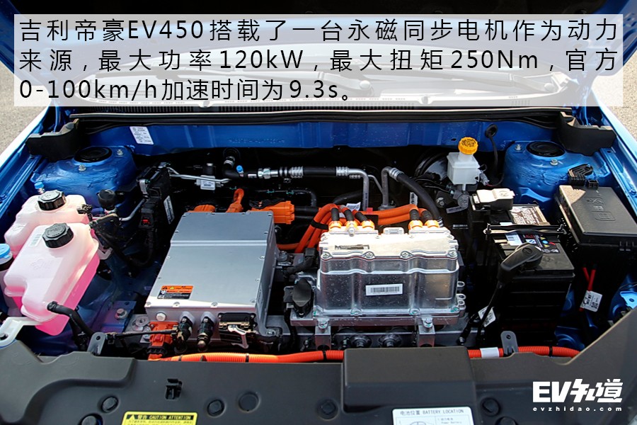 售价十五万的吉利帝豪EV450 除了400公里的续航能力还有哪些亮点_凤凰网汽车_凤凰网