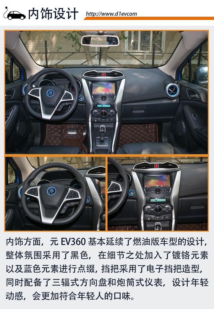 暴雨天对续航有影响吗？比亚迪元EV360续航实测_凤凰网汽车_凤凰网