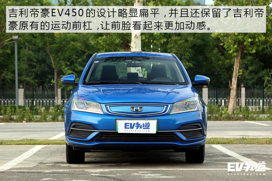 售价十五万的吉利帝豪EV450 除了400公里的续航能力还有哪些亮点_凤凰网汽车_凤凰网
