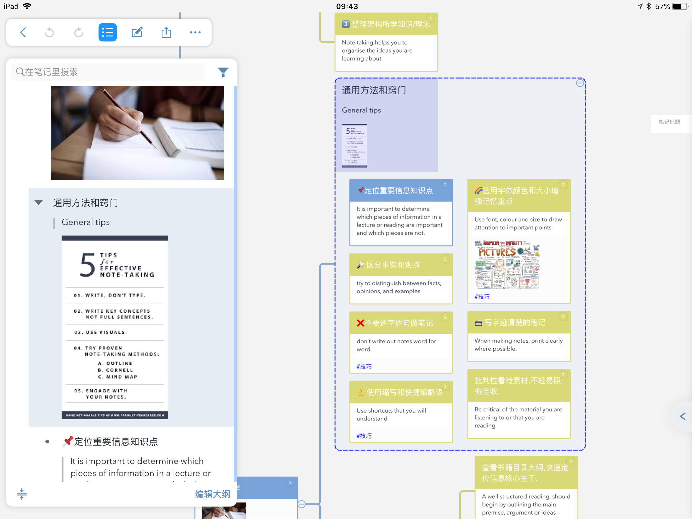 [送码] 从阅读到复习，MarginNote 3 想要重塑你的学习方式_手机凤凰网
