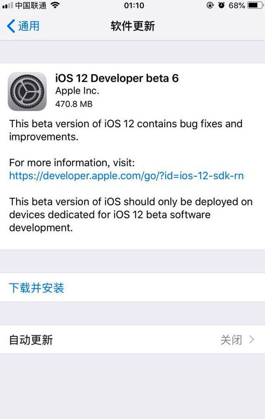 iOS 12开发者预览版Beta 6更新内容汇总_凤凰网