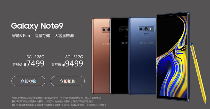 S Pen升级竟然这么大！三星年度旗舰Note 9发布_凤凰网