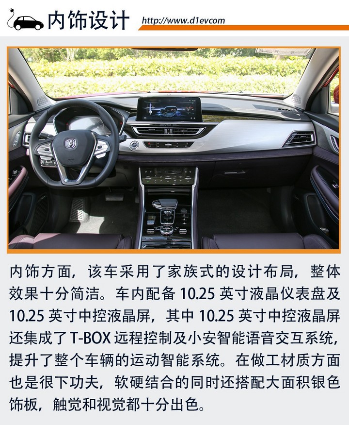 试驾长安CS75 PHEV 售价不贵还送牌照的混动新选择_凤凰网汽车_凤凰网