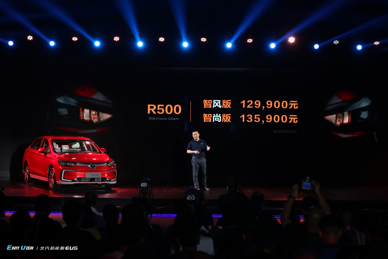 续航500公里 北汽新能源EU5补贴后12.99万元起售_凤凰网汽车_凤凰网