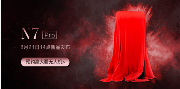 360 N7 Pro现身京东预约 8月23日开售_凤凰网