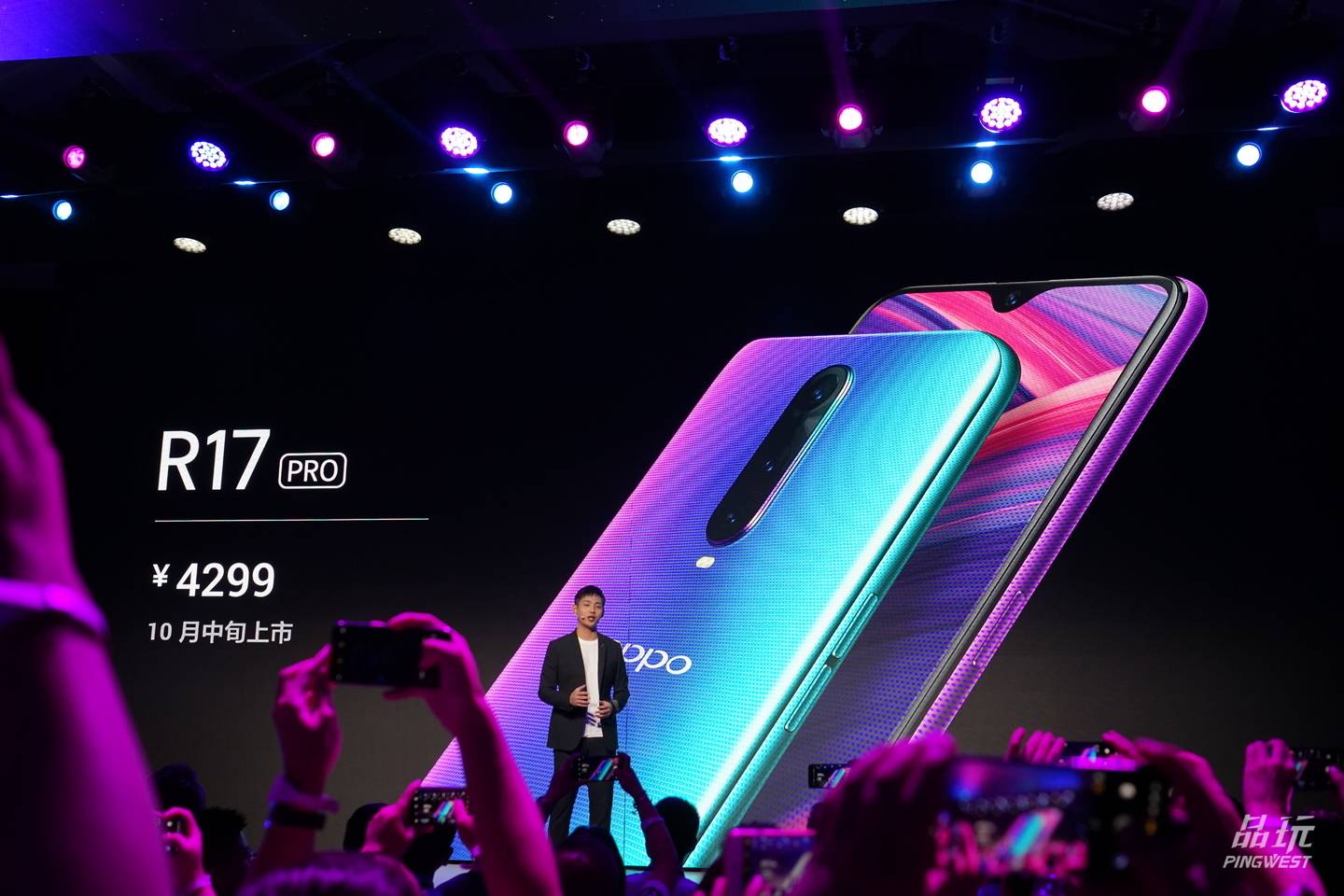 渐变色、水滴屏，OPPO R17/R17 Pro 登场_凤凰网