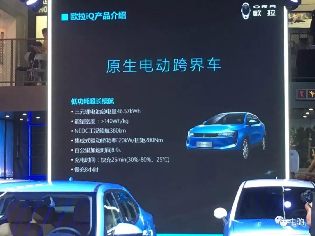 工况续航360km，欧拉iQ上市，补贴后价格8.98-10.58万_凤凰网汽车_凤凰网
