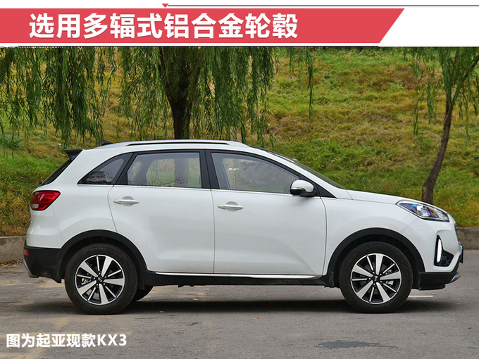 起亚2019款KX3正式开卖！ 起售价为10.98万元 _凤凰网汽车_凤凰网