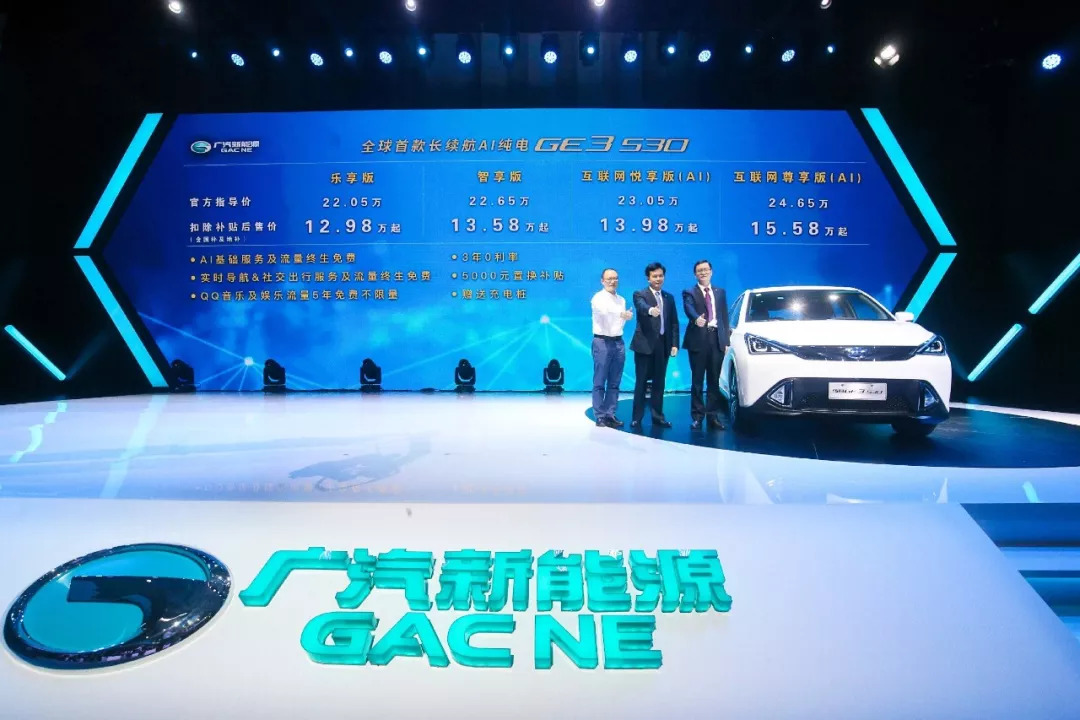 可以长途自驾旅行的电动车，广汽传祺GE3 530上市！续航530km_凤凰网汽车_凤凰网
