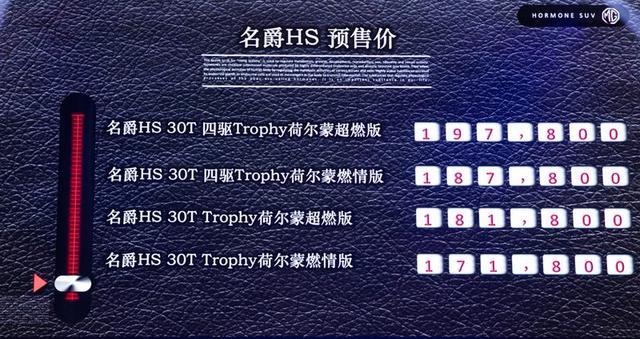 名爵HS亮相成都车展 30T车型预售价17.18万元-19.78万元_凤凰网汽车_凤凰网