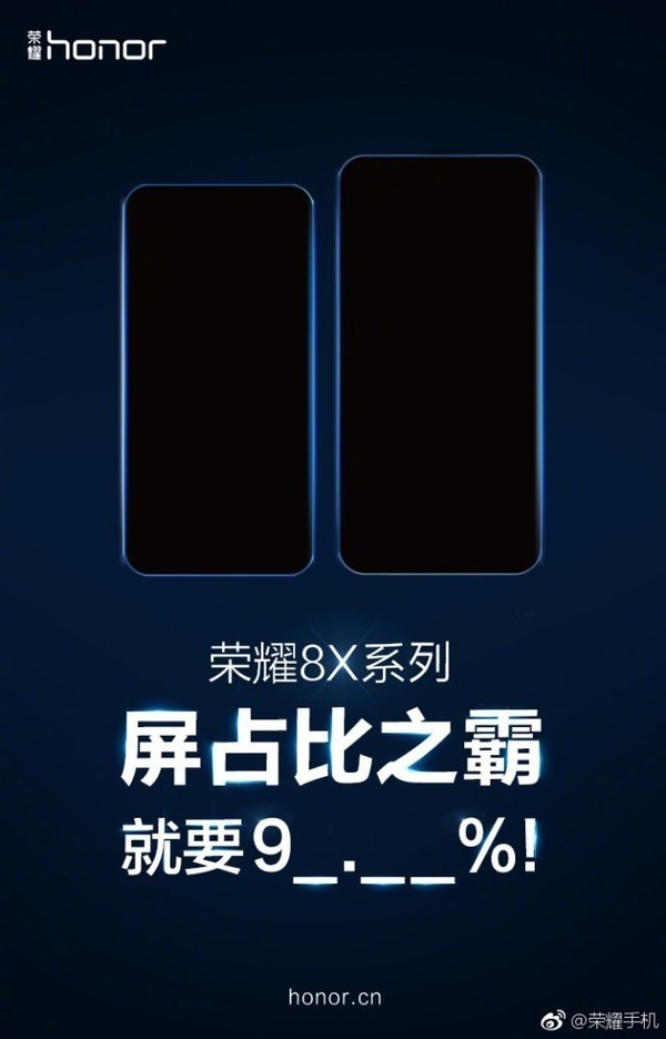 荣耀8X价格提前泄露 2099元可还满意？_凤凰网