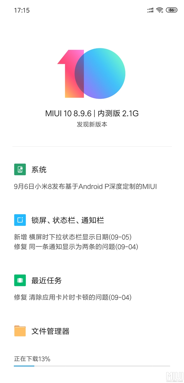 MIUI推送Android P更新 小米8内测用户可升级_手机凤凰网