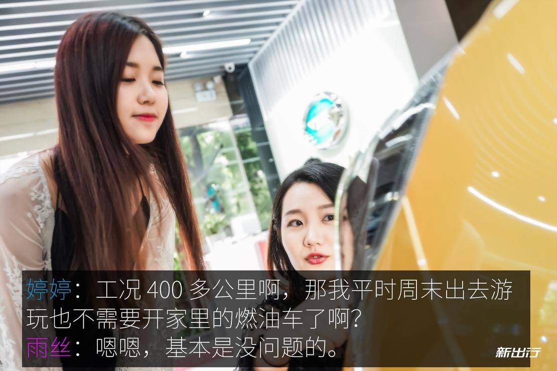 闺蜜选车 | 高性价比首选广汽新能源 GE3 530_凤凰网汽车_凤凰网