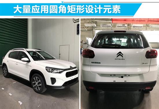 雪铁龙新C3-XR 取消1.6T发动机/售价将下调_凤凰网汽车_凤凰网