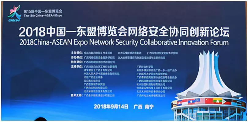 SecZone开源网安VulHunter灰盒安全测试工具在2018东盟博览会上获奖__凤凰网