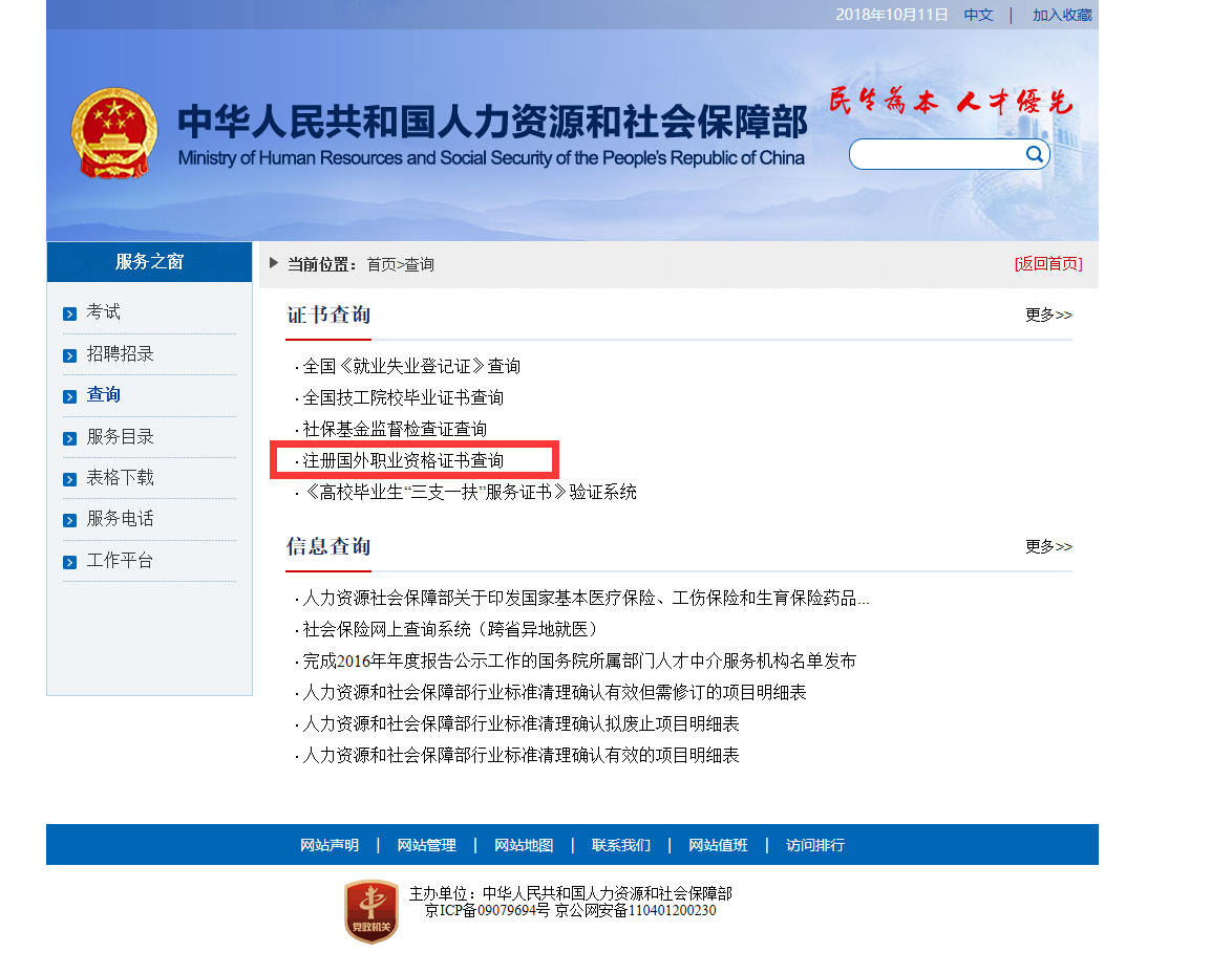 CPPM注册采购经理证书有用吗？__凤凰网
