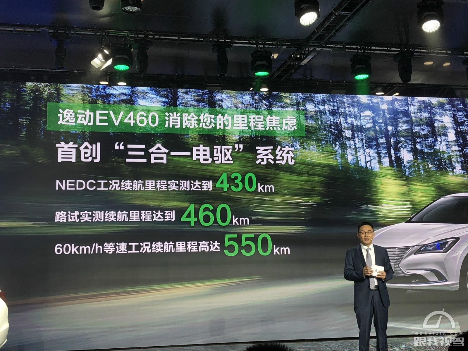 长安逸动EV460上市发布售价11.79-12.99万元 _凤凰网汽车_凤凰网