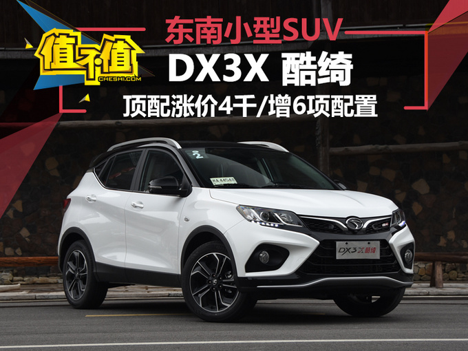 如此潮酷的SUV仅需7.59万元 你觉得值不值呢？ _凤凰网汽车_凤凰网