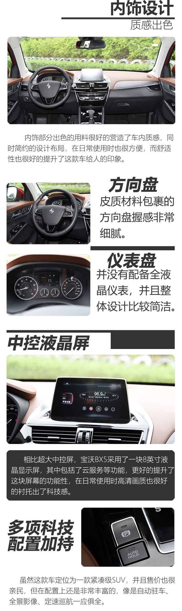 宝沃BX5 1.4T性能测试 实力中规中矩_凤凰网汽车_凤凰网