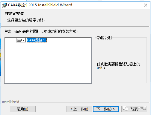 caxa2015版数控车安装教程__凤凰网