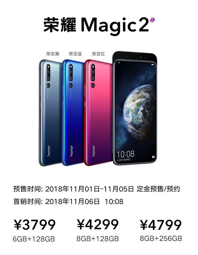 荣耀Magic 2：滑盖全面屏+麒麟980+智慧生命体YOYO_凤凰网