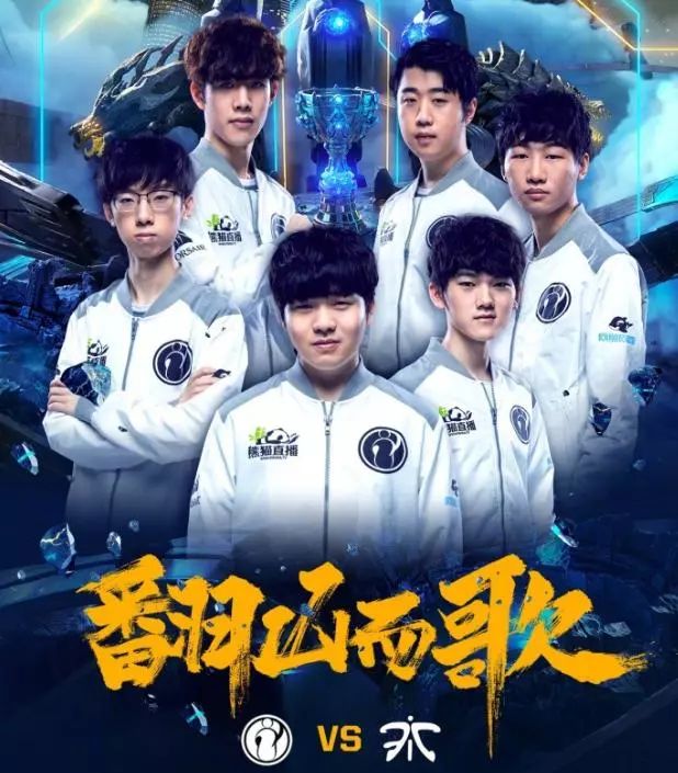 S8世界赛决赛前瞻：IG中上发挥将成比赛关键！_凤凰网