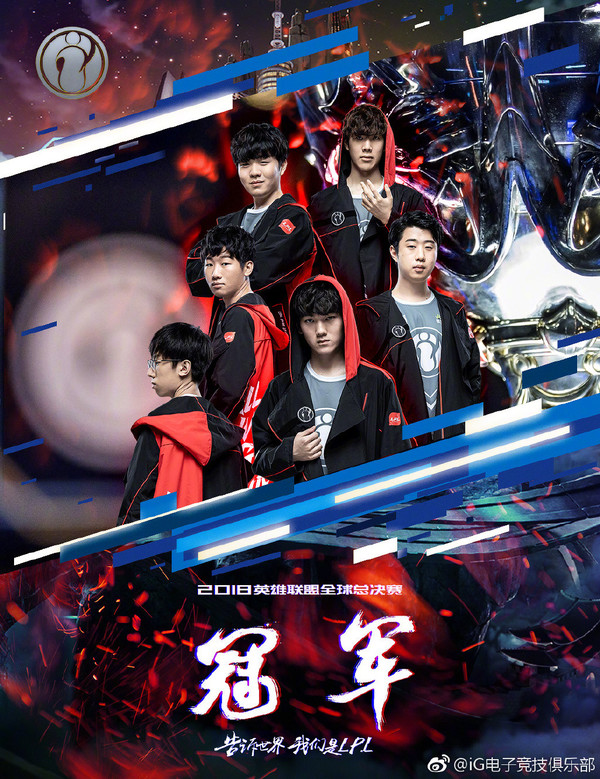 稳了！iG 3:0轻取FNC夺英雄联盟S8冠军_凤凰网