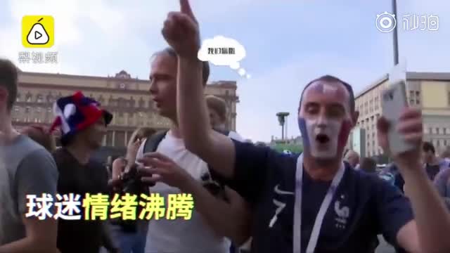 夺冠也不能乱秀!法国球迷借夺冠之势向女友求婚惨遭拒绝凤凰网视频凤凰网