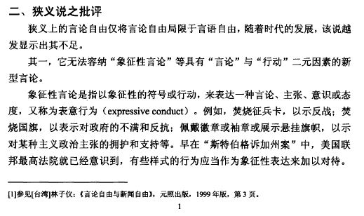 安徽大学一法律硕士学位论文涉嫌大面积抄袭，校方称正在核实_凤凰网资讯_凤凰网